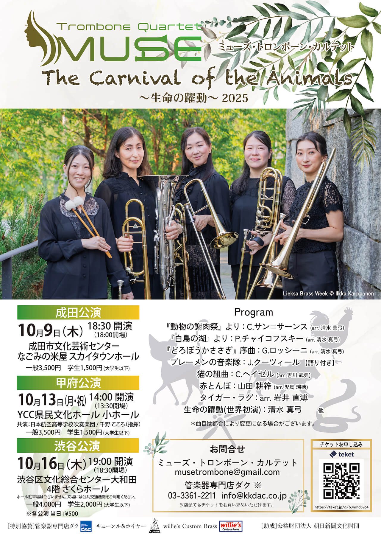 Muse Trombone Quartet